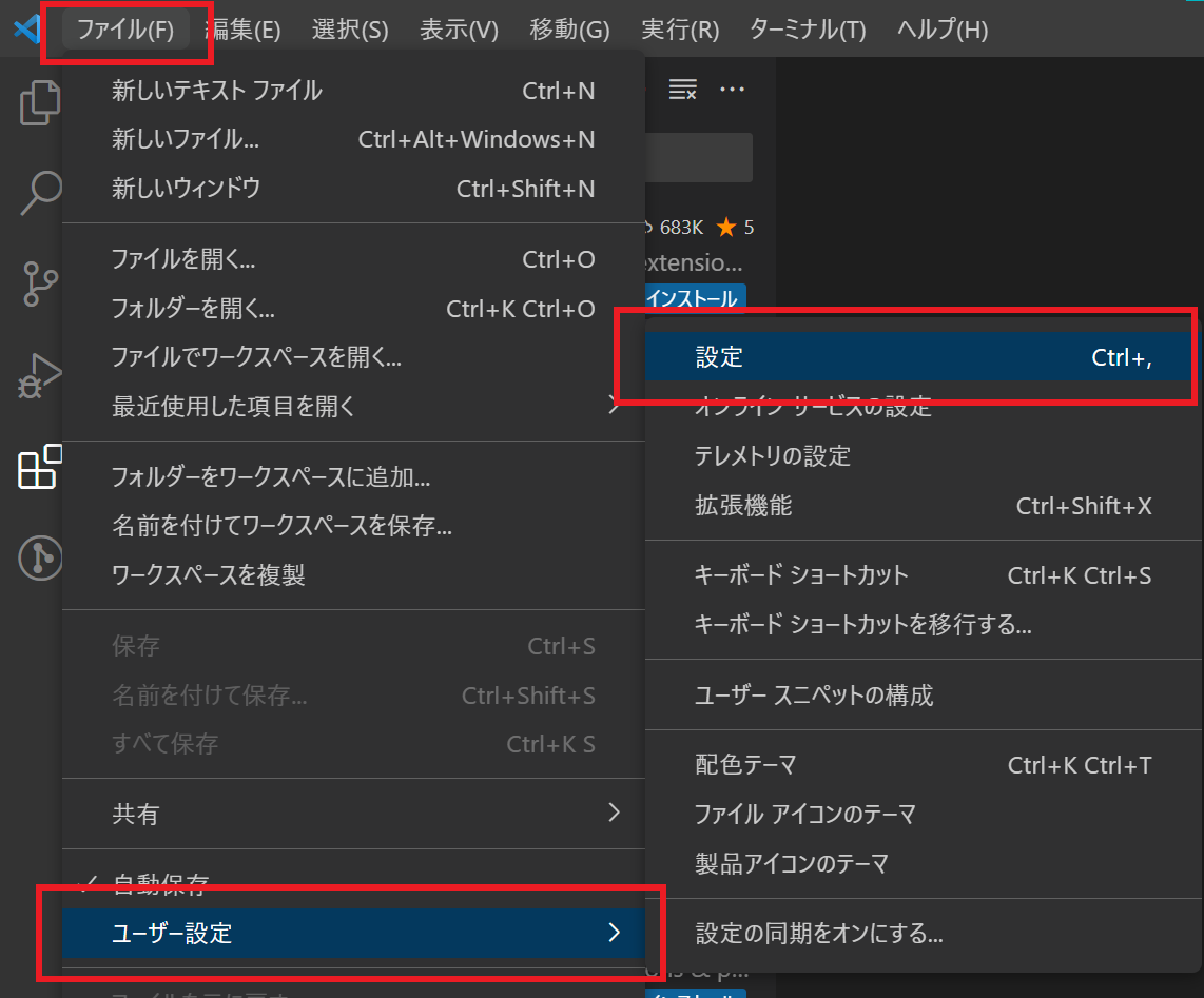 【VSCode】オススメ拡張機能10選！！ | cloud.config Tech Blog